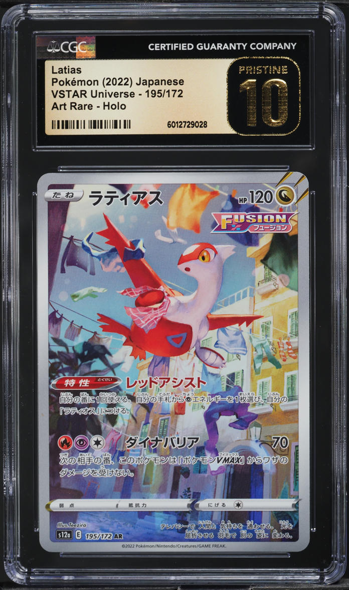 2022 Pokemon Japanese SWSH VSTAR Universe Art Rare Latias #195 CGC 10 PRISTINE on Fanatics Collect