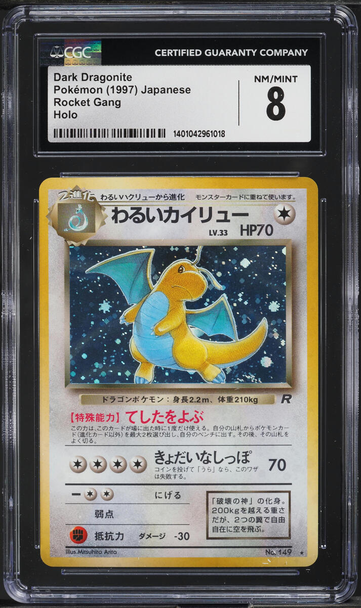 1997 Pokemon Japanese Rocket Gang Holo Dark Dragonite #149 CGC 8 NM-MT ...