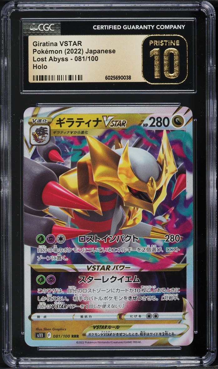 2022 Pokemon Japanese SWSH Lost Abyss Giratina VSTAR #81 CGC 10 PRISTINE on Fanatics Collect