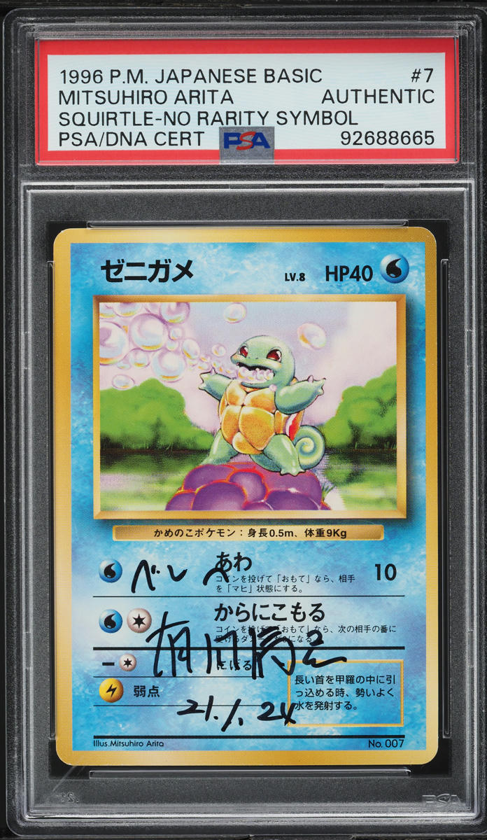 1996 Pokemon Japanese Base Set No Rarity Symbol Squirtle Mitsuhiro ...