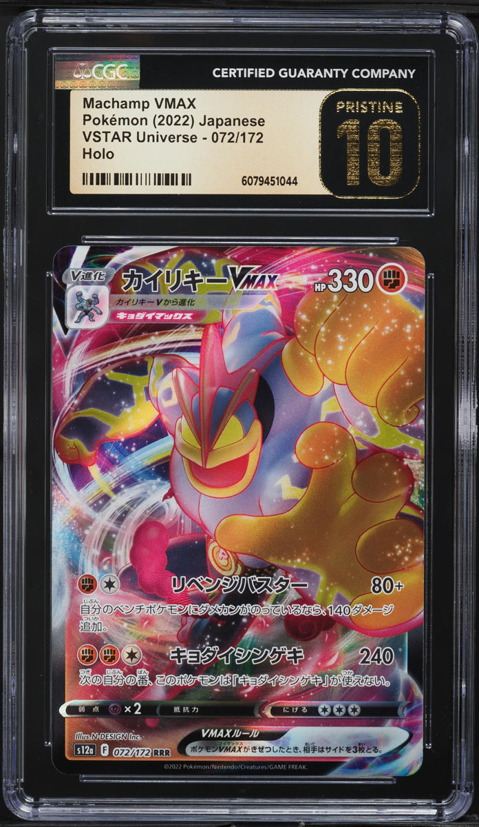 2022 Pokemon Japanese SWSH VSTAR UniverseFull Art Machamp VMAX CGC 10 ...