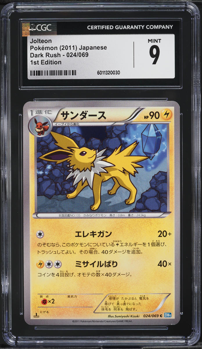 2011 Pokemon Japanese Dark Rush 1st Edition Jolteon #24 CGC 9 MINT on ...