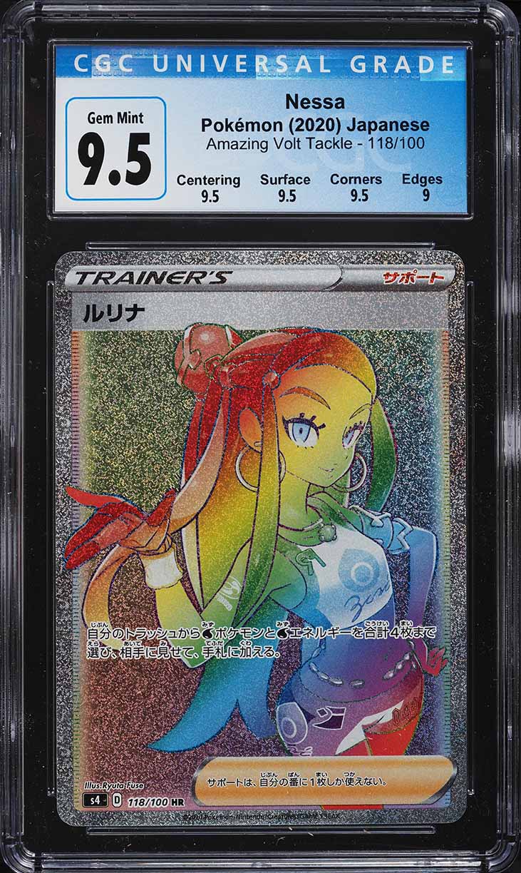 2020 Pokemon Japanese SWSH Amazing Volt Tackle Hyper Rare Nessa #118 ...