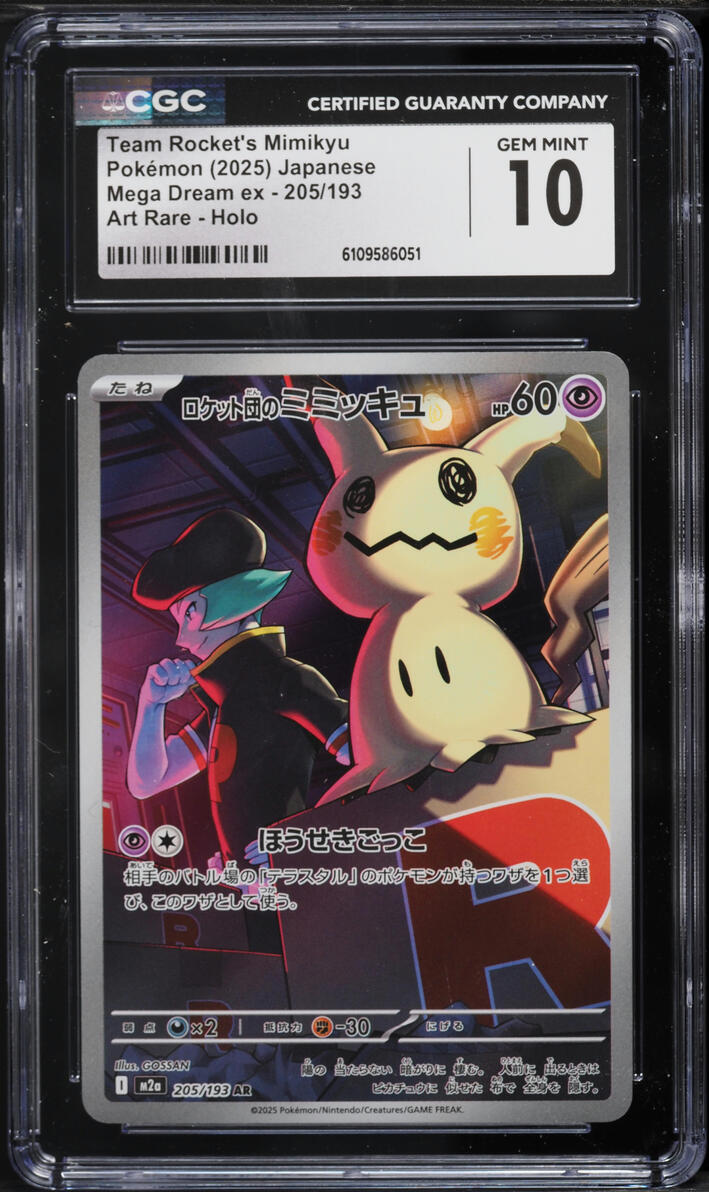 2025 Pokemon Japanese Mega Dream ex AR Team Rocket's Mimikyu #205 CGC ...