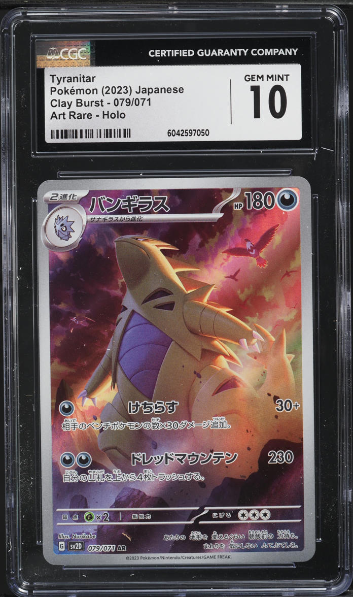 2023 Pokemon Japanese SV Clay Burst AR Tyranitar #79 CGC 10 GEM MINT on Fanatics Collect
