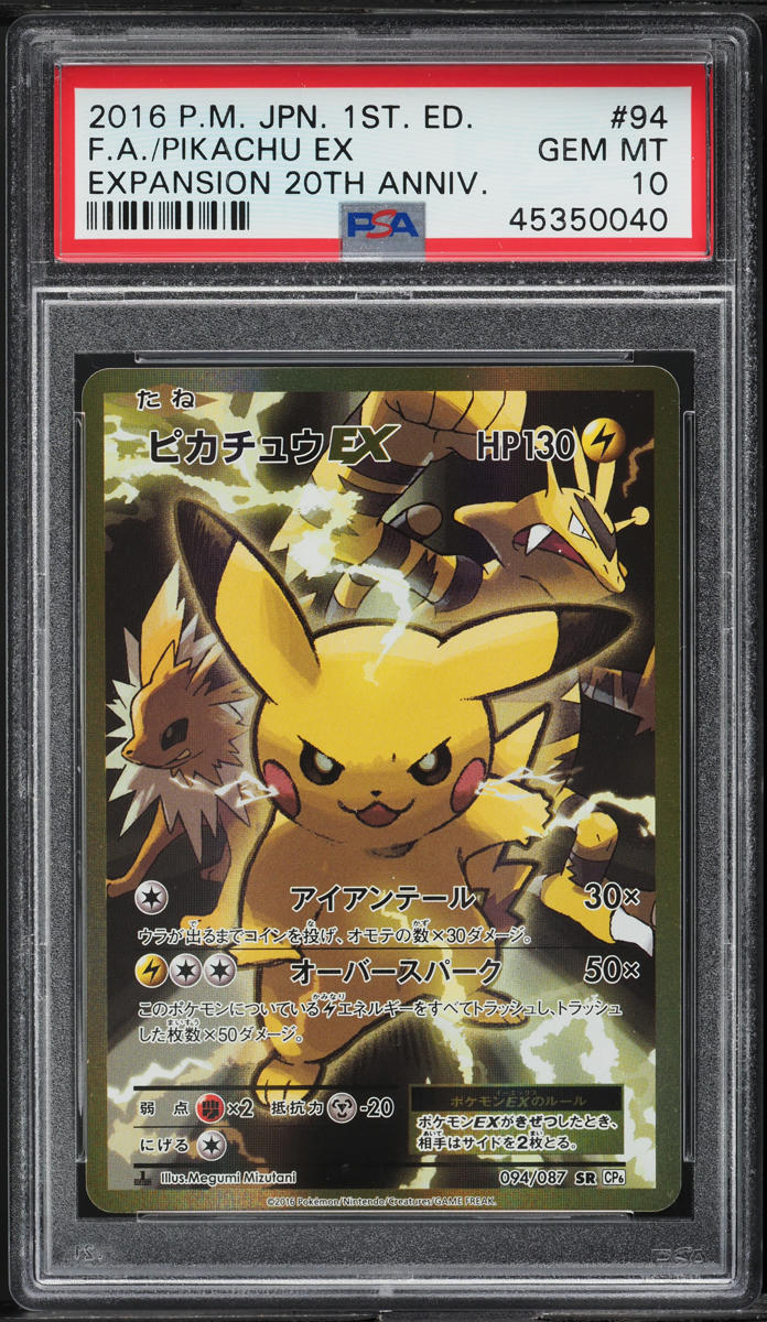 2016 Pokemon Japanese 20th Anniversary 1st Ed Full Art Pikachu EX #94 ...