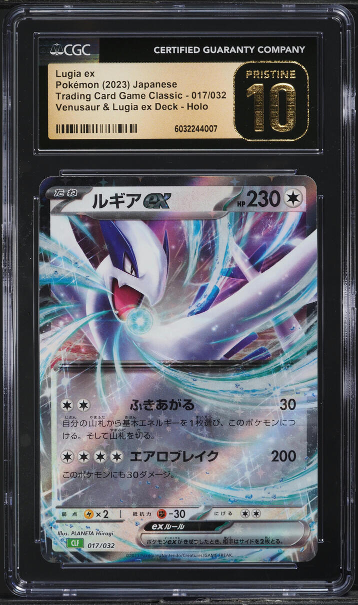 2023 Pokemon Japanese TCG Classic Collection Holo Lugia ex #17 CGC 10 PRISTINE on Fanatics Collect