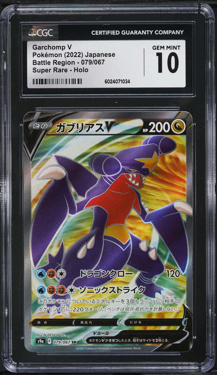 2022 Pokemon Japanese SWSH Battle Region Full Art Garchomp V #79 CGC 10 ...
