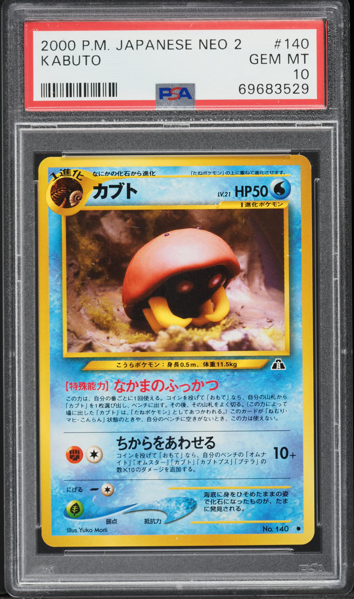 2000 Pokemon Japanese Crossing The Ruins Kabuto #140 PSA 10 GEM MINT on Fanatics Collect