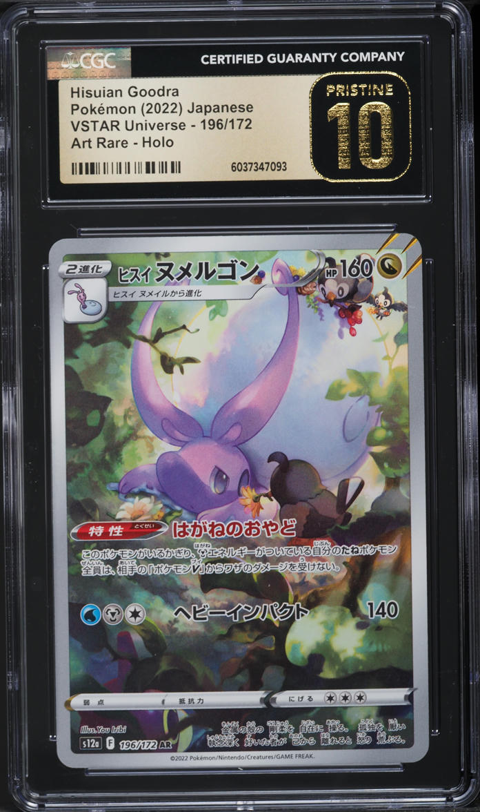 2022 Pokemon Japanese SWSH VSTAR Universe AR Hisuian Goodra #196 CGC 10 ...