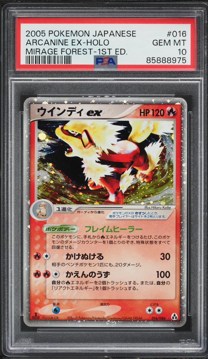 2005 Pokemon Japanese EX Mirage Forest 1st Edition Holo Arcanine ex #16 ...