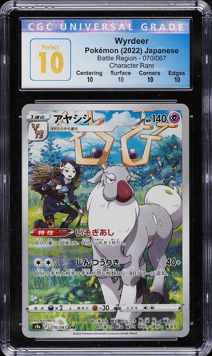 2022 Pokemon Japanese SWSH Battle Region Character Rare Wyrdeer #70 CGC ...