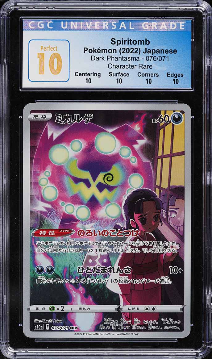 2022 Pokemon Japanese SWSH Character Rare Spiritomb #076 CGC 10 PERFECT ...