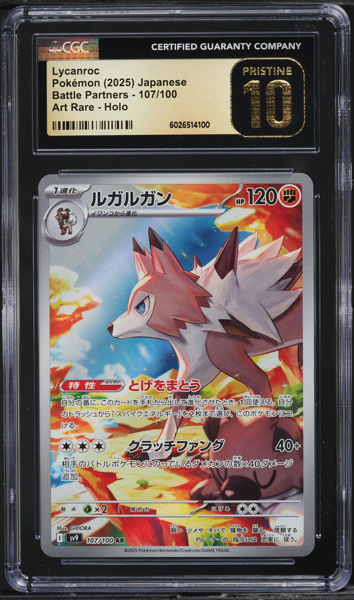 2025 Pokemon Japanese SV Battle Partners Art Rare Lycanroc #107 CGC 10 ...