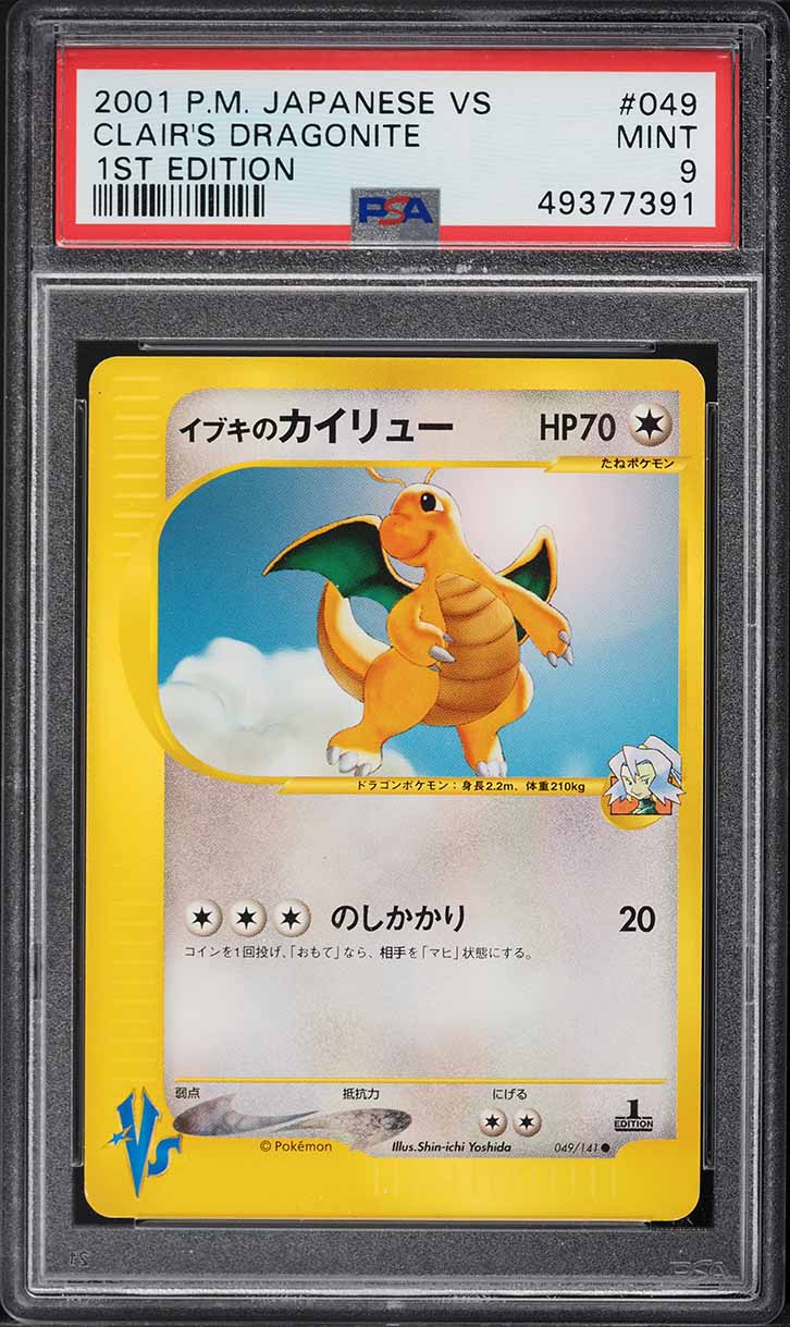 2001 Pokemon Japanese VS 1st Edition Clair's Dragonite #49 PSA 9 MINT ...