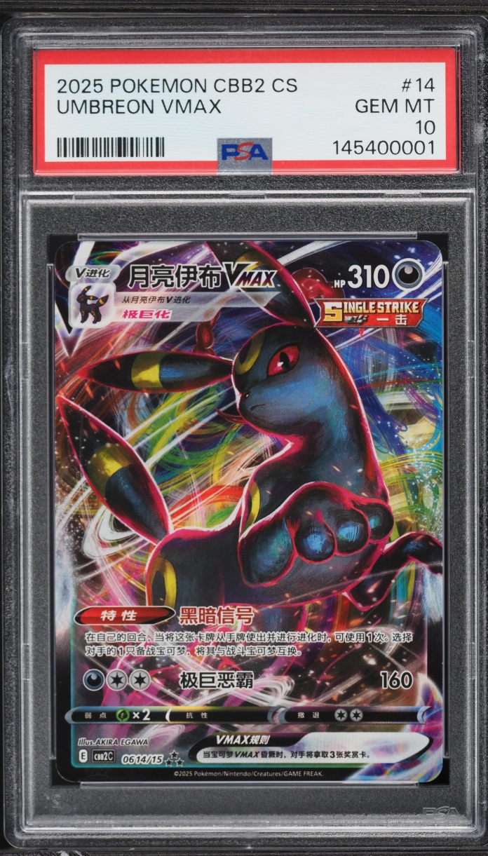 2025 Pokemon Chinese Scarlet & Violet Gem Pack Vol 2 Alt Art Umbreon ...