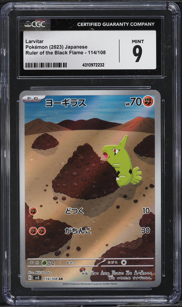 2023 Pokemon Japanese SV Ruler Of The Black Flame Art Rare Larvitar ...