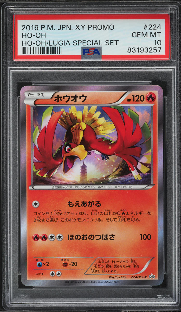 2016 Pokemon Japanese XY Promo Lugia Special Set Ho-Oh #224 PSA 10 GEM ...