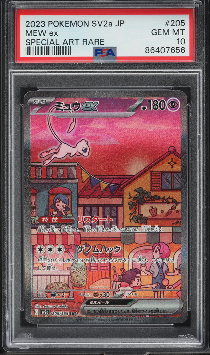 2023 Pokemon Japanese SV 151 Special Art Rare Mew ex #205 PSA 10 GEM ...