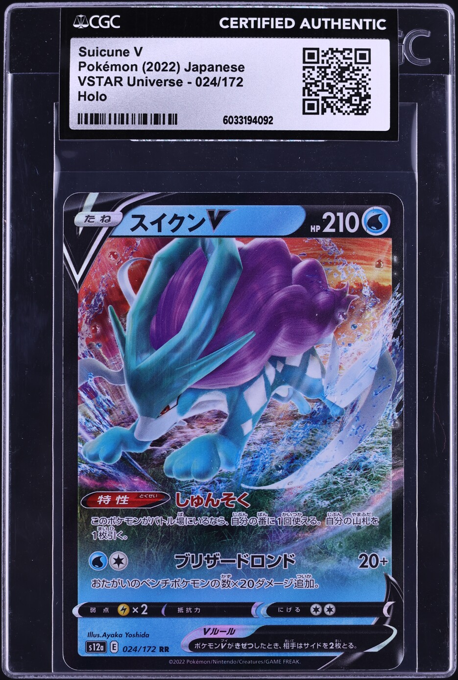 2022 Pokemon Japanese Sword & Shield VSTAR Universe Suicune V #24 CGC AUTH on Fanatics Collect