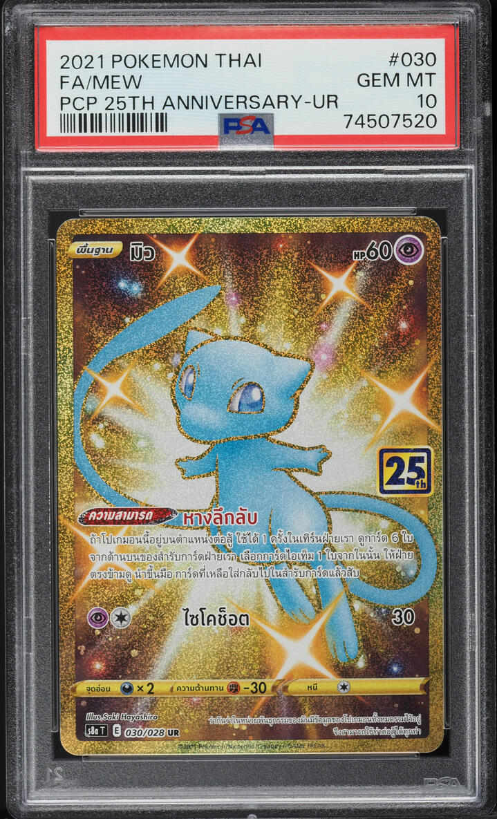 2021 Pokemon Thai 25th PCP Anniversary Ultra Rare Full Art Mew #030 PSA 10 GEM on Fanatics Collect