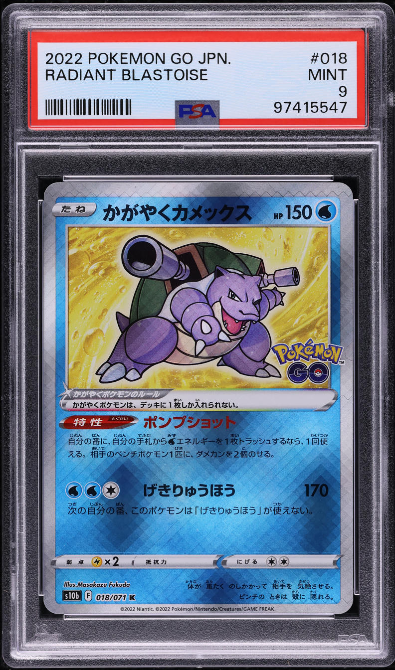 2022 Pokemon Japanese SWSH Pokemon GO Radiant Blastoise #18 PSA 9 MINT ...