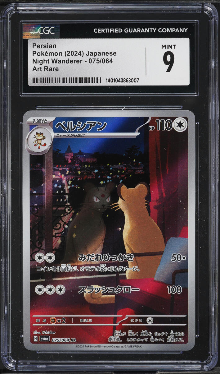 2024 Pokemon Japanese SV Night Wanderer Art Rare Persian #75 CGC 9.5 ...