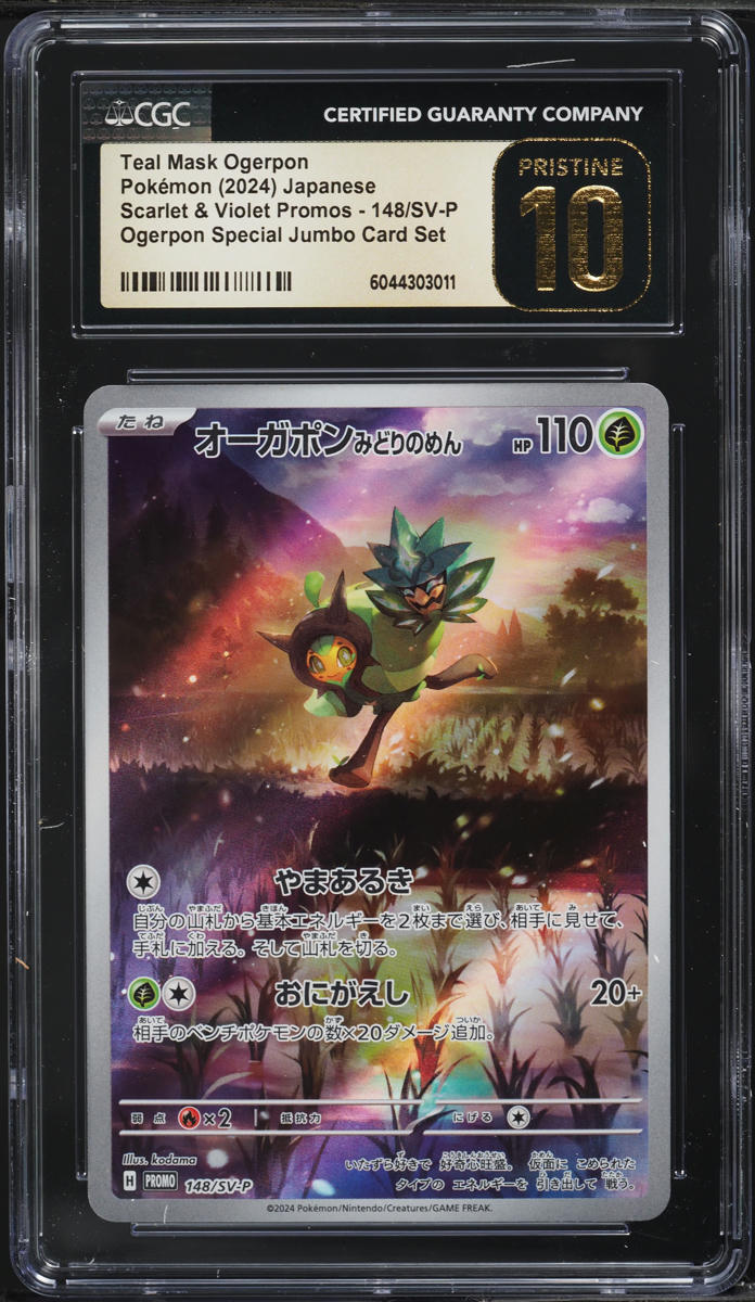 2024 Pokemon Japanese SV Promo Special Jumbo Teal Mask Ogerpon CGC 10 ...