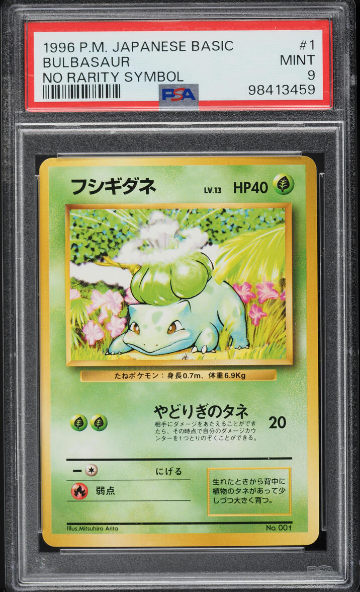 1996 Pokemon Japanese Base Set No Rarity Symbol Bulbasaur #1 PSA 9 MINT ...