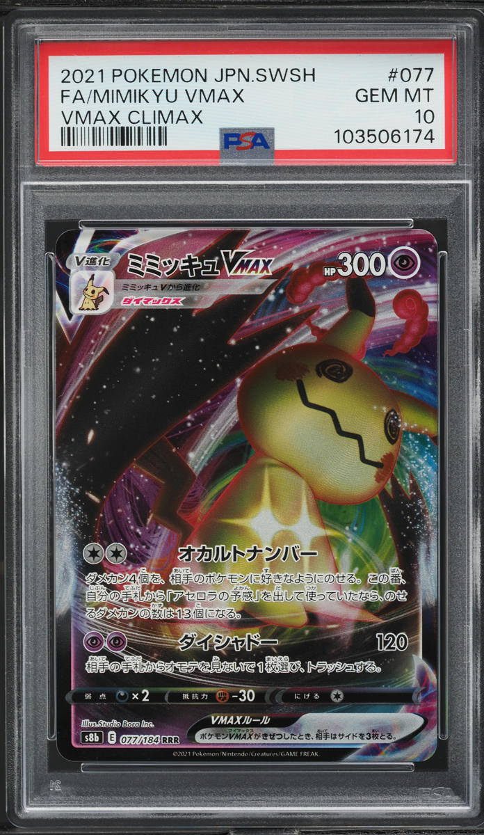 2021 Pokemon Japanese SWSH VMAX Climax Full Art Mimikyu VMAX #77 PSA 10 GEM MINT on Fanatics Collect