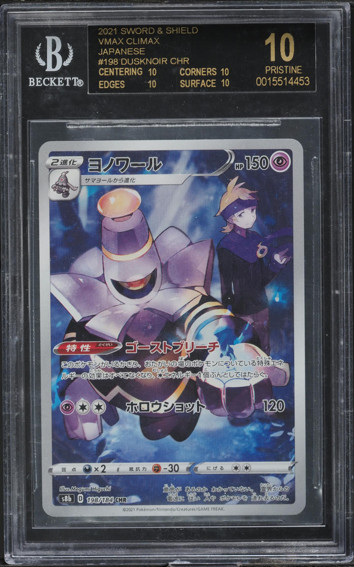 2021 Pokemon Japanese SWSH VMAX Climax Full Art Dusknoir #198 BGS 10 BLACK LABEL on Fanatics Collect