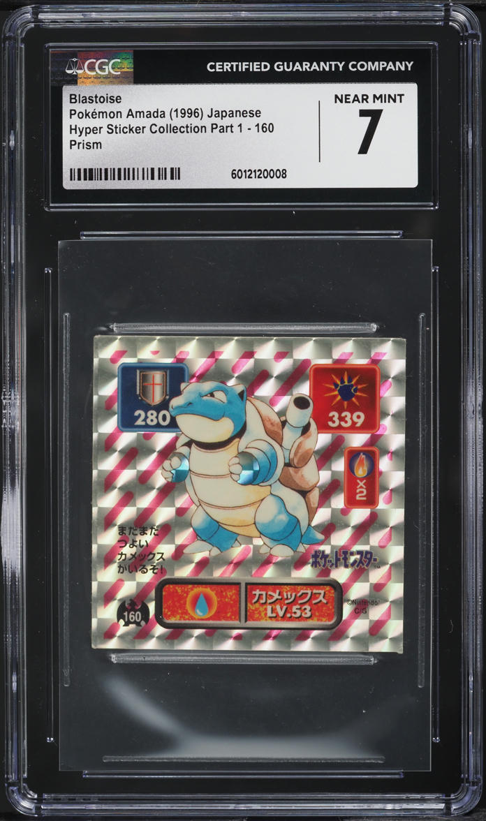 1996 Pokemon Japanese Amada Hyper Sticker Part 1 Prism Blastoise #160 ...
