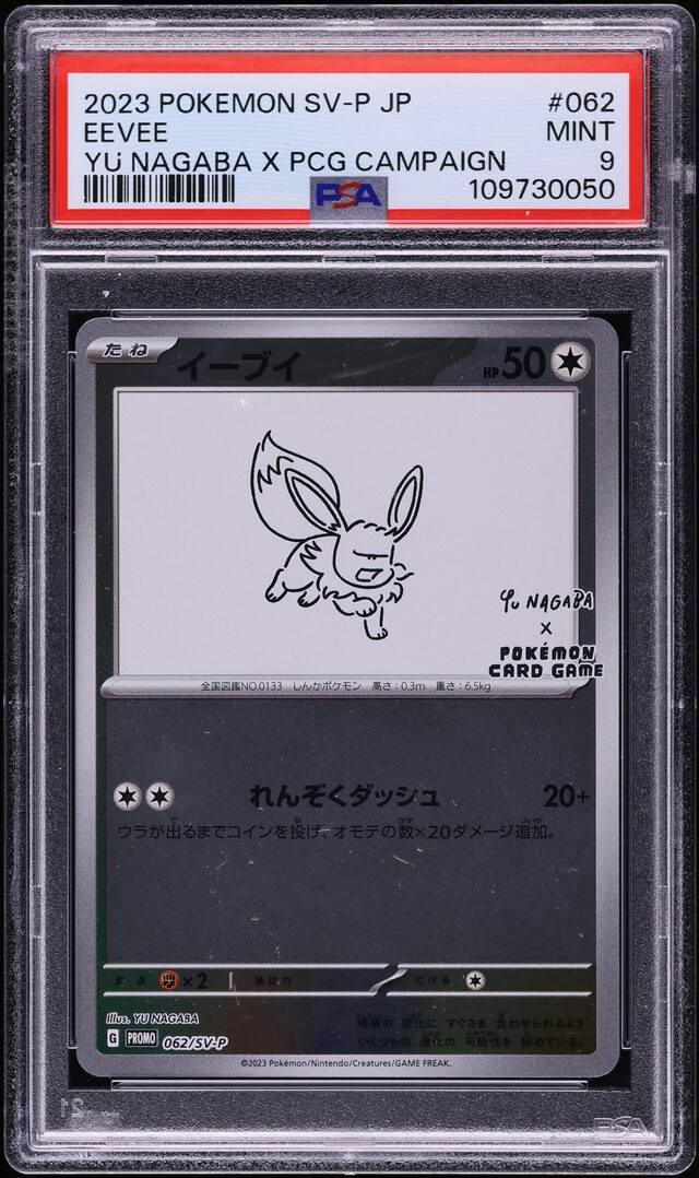 2023 Pokemon Japanese SV Promo Yu Nagaba X PCG Eevee #62 PSA 9 MINT on Fanatics Collect