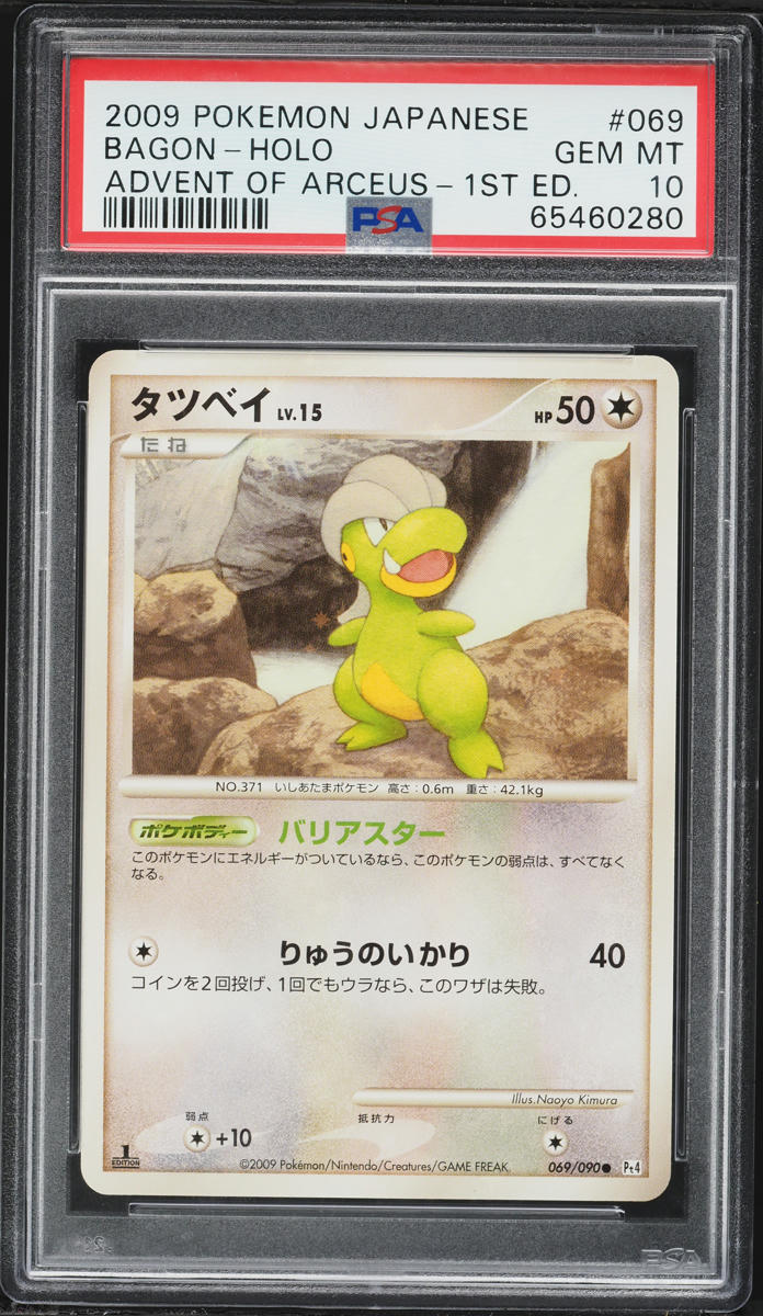 2009 Pokemon Japanese Advent Of Arceus 1st Edition Holo Bagon #69 PSA ...
