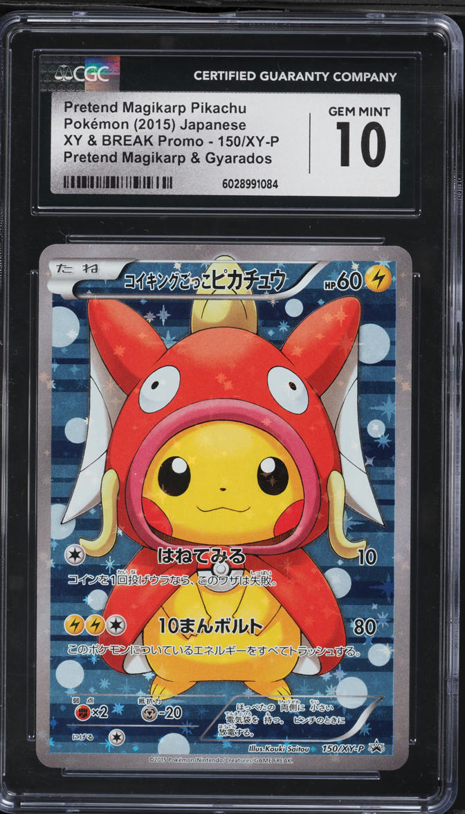 2015 Pokemon Japanese XY BREAK Full Art Pretend Magikarp Pikachu #150 ...