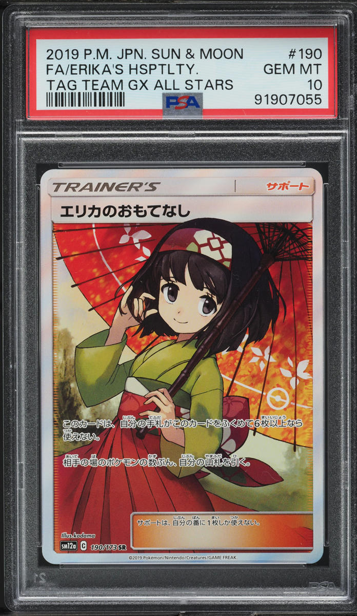2019 Pokemon Japanese SM Tag Team GX All Stars Erika's Hospitality #190 ...