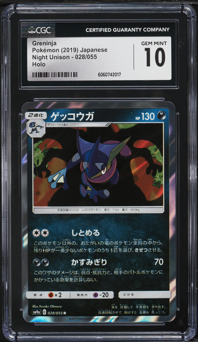 2019 Pokemon Japanese Sun & Moon Night Unison Holo Greninja #28 CGC 10 GEM MINT on Fanatics Collect