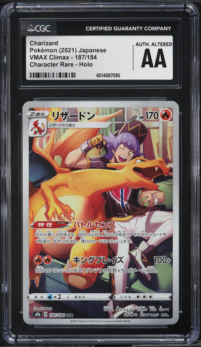2021 Pokemon Japanese SWSH VMAX Climax Character Rare Charizard #187 ...
