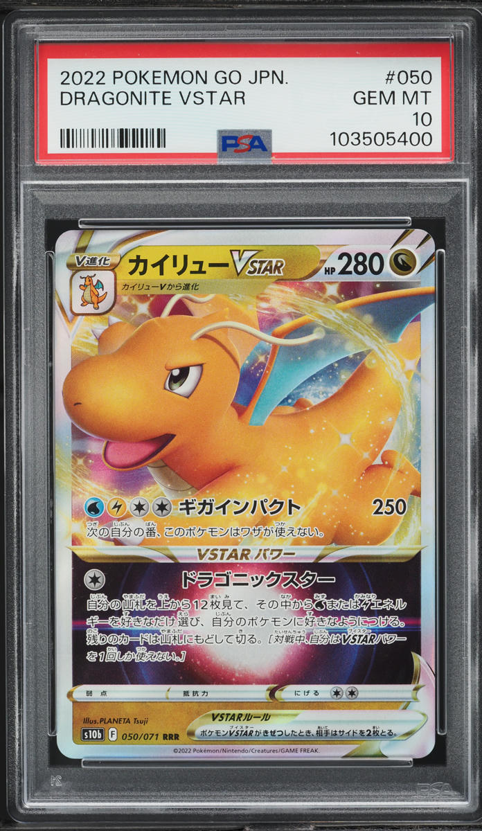 2022 Pokemon Japanese SWSH Pokemon GO Dragonite VSTAR #50 PSA 10 GEM MINT on Fanatics Collect