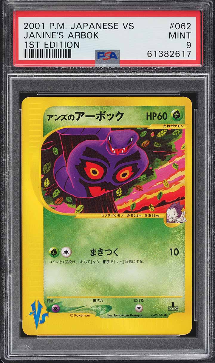2001 Pokemon Japanese VS 1st Edition Janine's Arbok #062 PSA 9 MINT on ...
