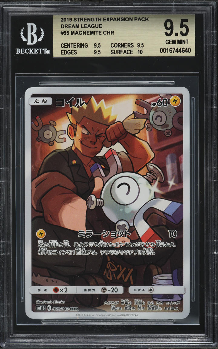 2019 Pokemon Japanese Sun & Moon Dream League Magnemite #55 BGS 9.5 GEM MINT on Fanatics Collect