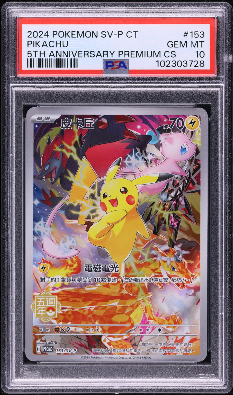 2024 Pokemon Chinese SV Promo 5th Anniversary Premium Pikachu #153 PSA 10 GEM on Fanatics Collect