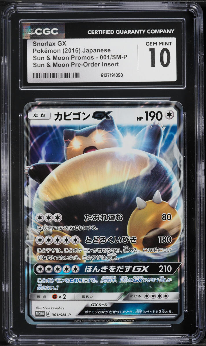 2016 Pokemon Japanese Sun & Moon Promo Pre-Order Insert Holo Snorlax GX ...