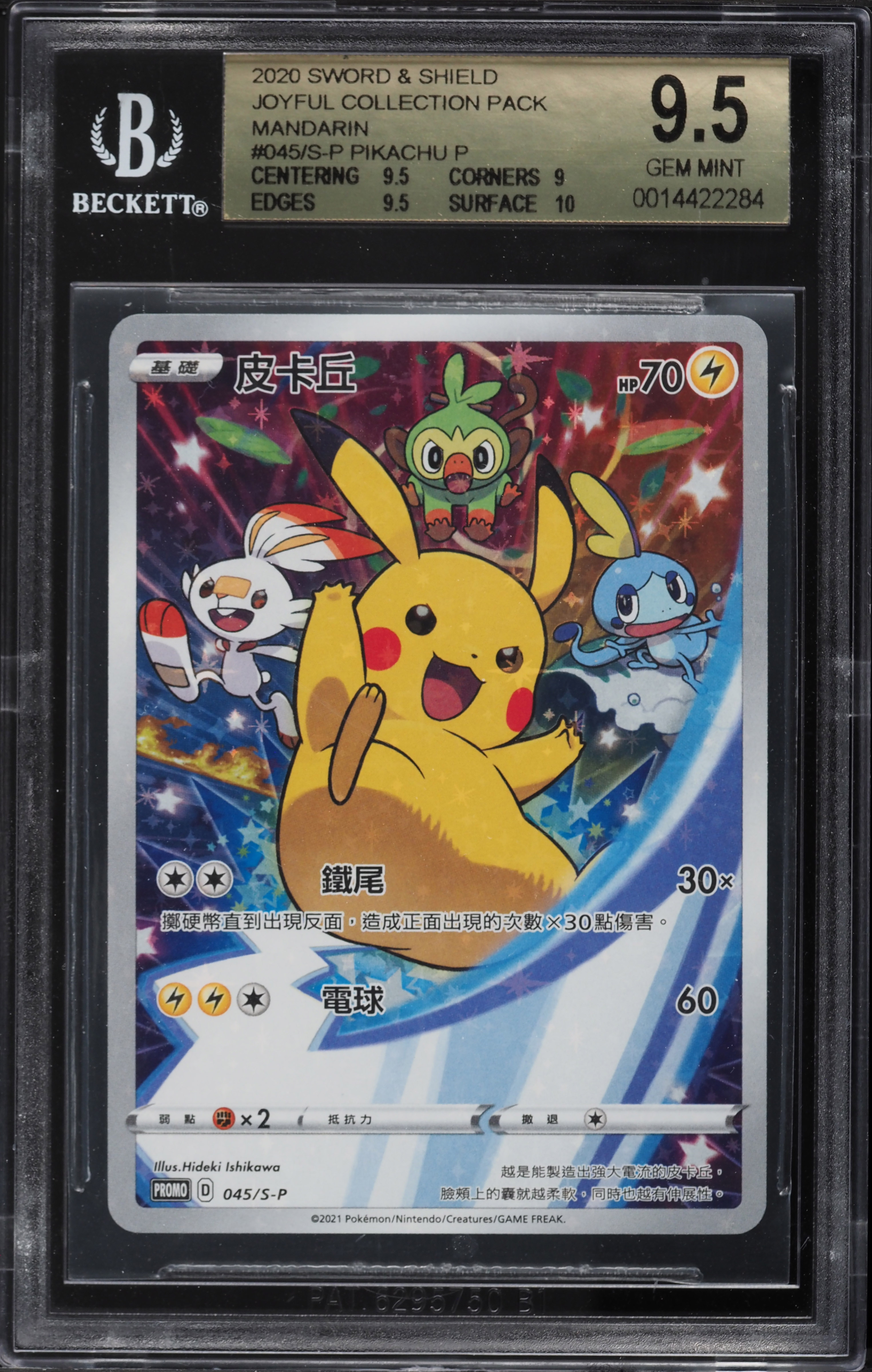 2020 Pokemon Mandarin SWSH Joyful Collection Pack Pikachu #045/S-P BGS ...