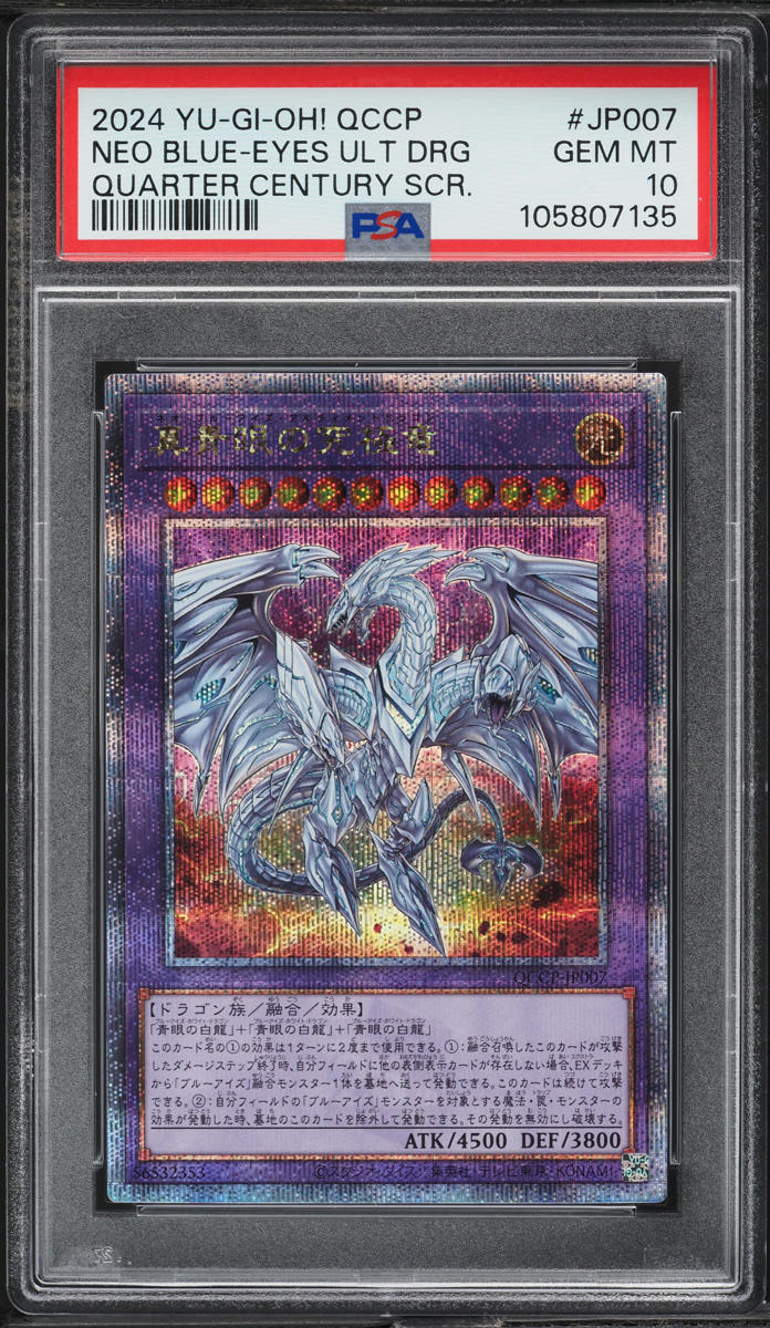 2024 Yu-Gi-Oh! Japanese QCCP Neo Blue-Eyes Ultimate Dragon #QCCP-JP007 PSA 10 on Fanatics Collect