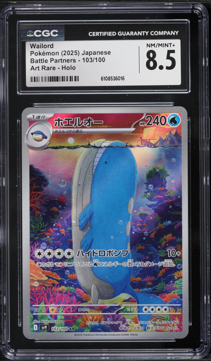 2025 Pokemon Japanese Scarlet & Violet Battle Partners AR Wailord #103 ...