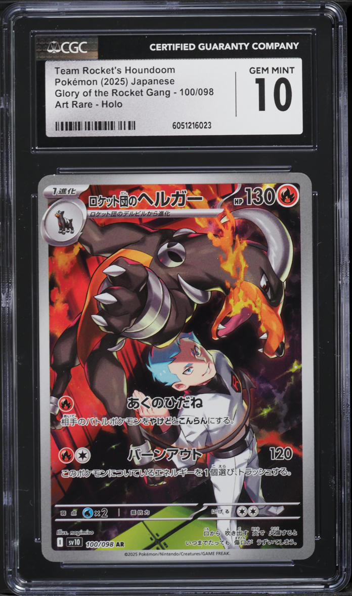 2025 Pokemon Japanese SV Glory Of Rocket Gang AR Team Rocket's Houndoom ...