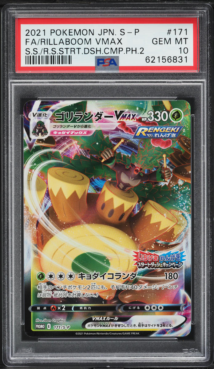 2021 Pokemon Japanese SWSH Promo Full Art Rillaboom VMAX #171 PSA 10 ...