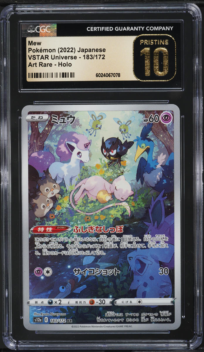 2022 Pokemon Japanese SWSH VSTAR Universe Art Rare Mew #183 CGC 10 PRISTINE on Fanatics Collect