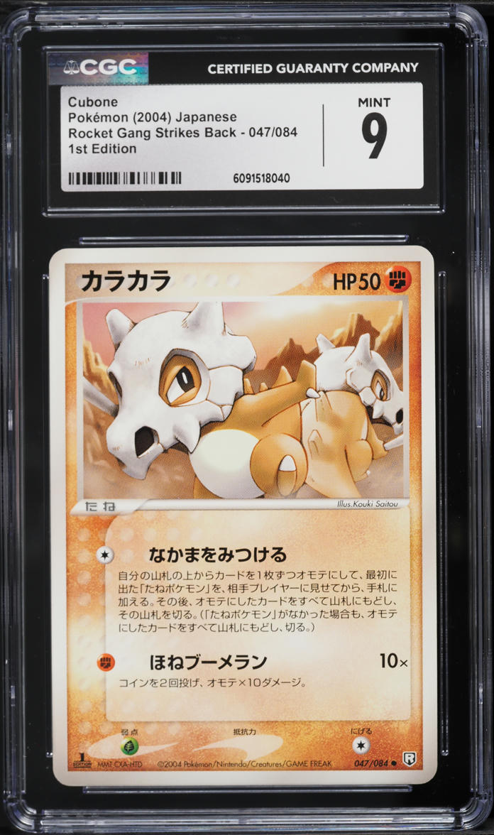 2004 Pokemon Japanese Rocket Gang Strikes Back 1st Edition Cubone #47 ...